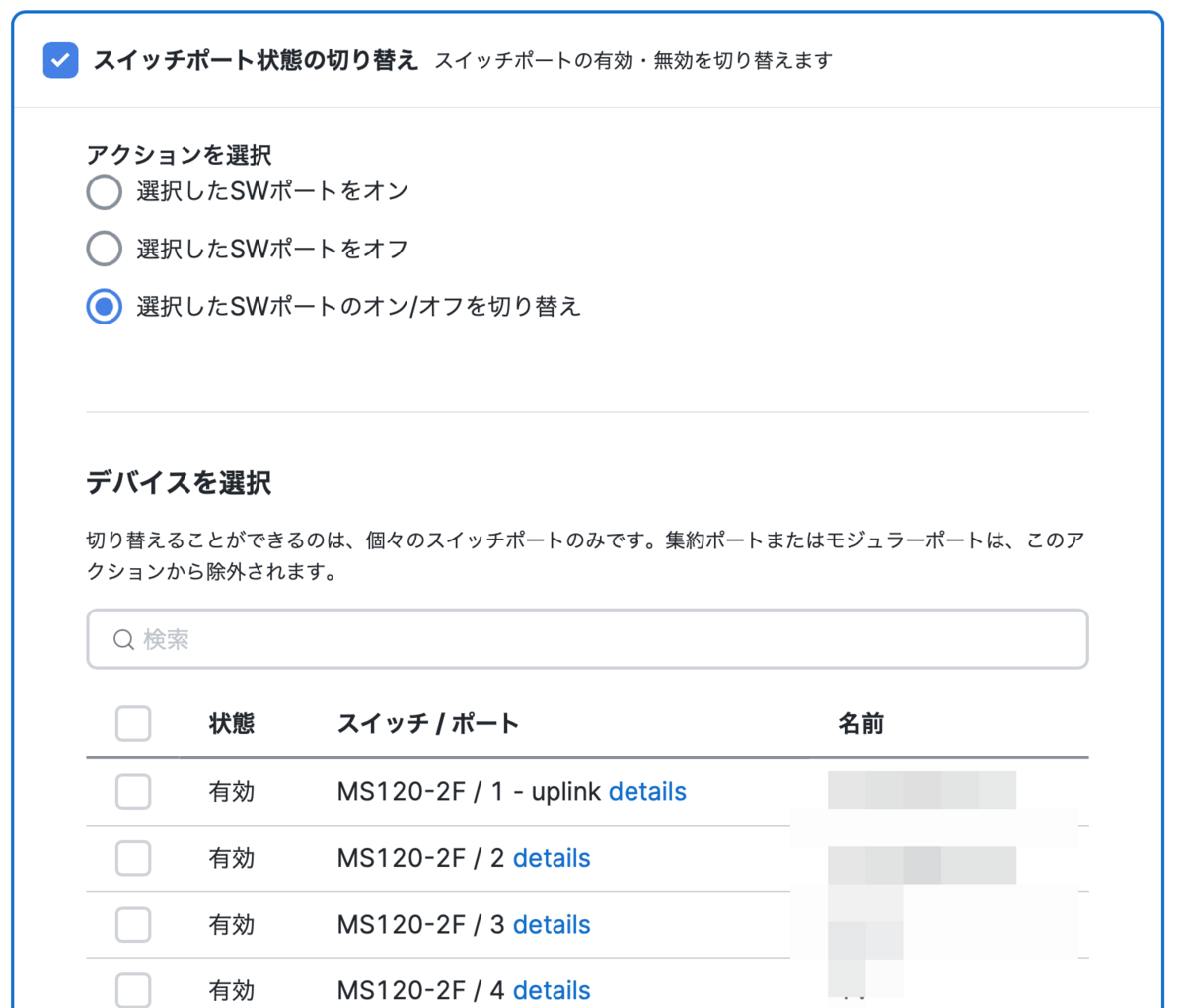 Meraki MT30 スマート・オートメーション・ボタンで出来ること - CandM-networkのブログ