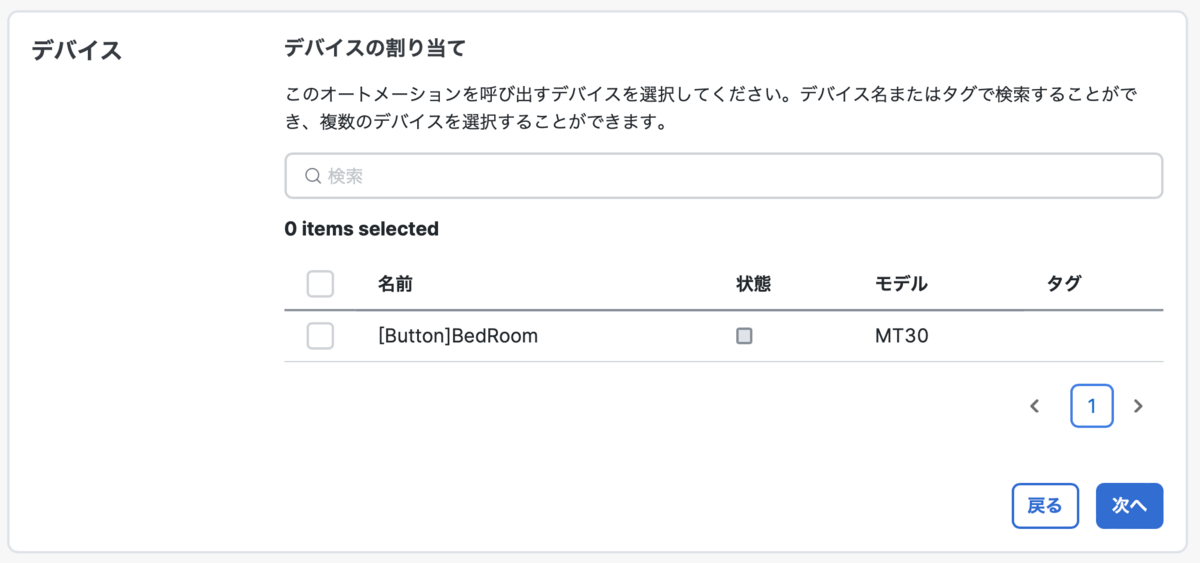 Meraki MT30 スマート・オートメーション・ボタンで出来ること - CandM-networkのブログ