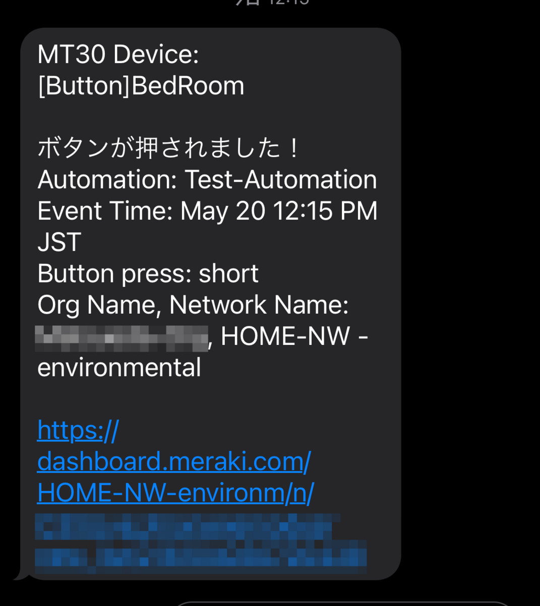 Meraki MT30で出来ること : 通知を送信 - CandM-networkのブログ