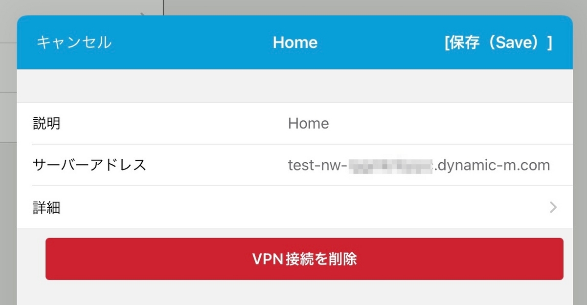 Meraki MX IPoE(DS-Lite)環境でRemote Access VPNを使う方法 - CandM-networkのブログ