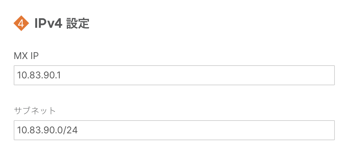 Meraki 設定テンプレート MXについて - CandM-networkのブログ