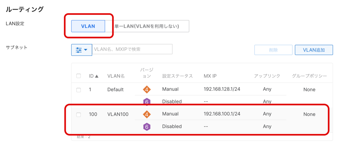Meraki MXからMGへPoE給電を行う構成 - CandM-networkのブログ