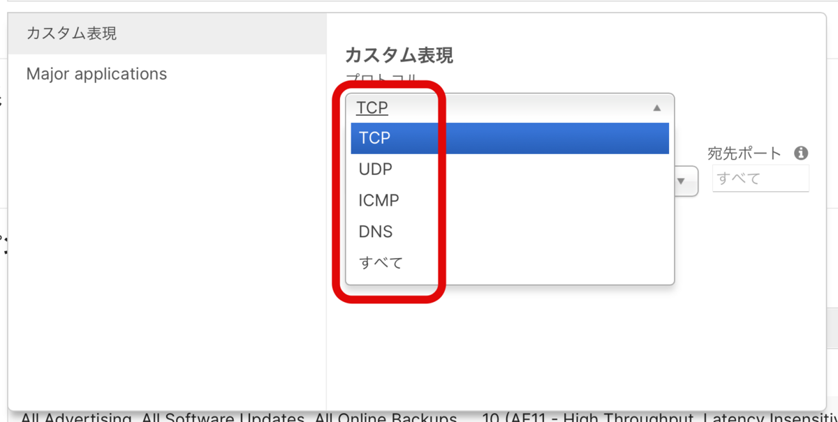 Meraki MX ローカル・インターネット・ブレイクアウト機能 - CandM-networkのブログ
