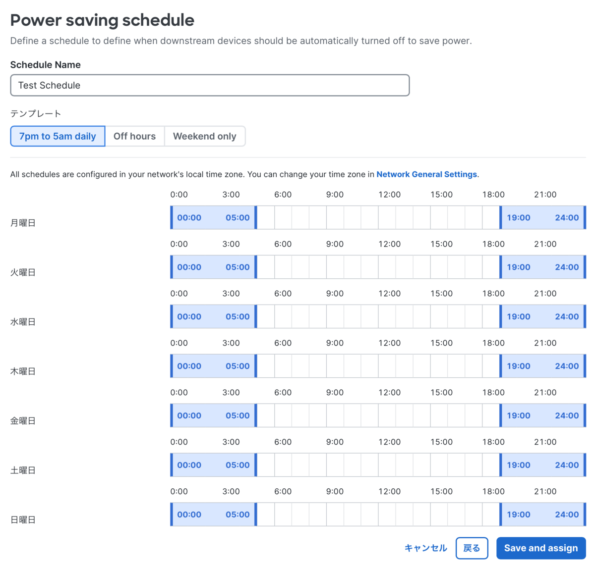Meraki MT40 スケジューリング機能が追加 - CandM-networkのブログ