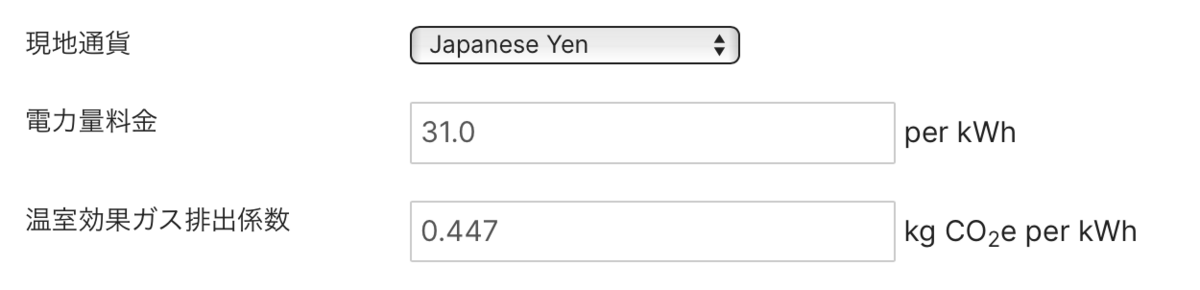 Meraki MT40で電気代の目安が可視化できるようになった - CandM-networkのブログ