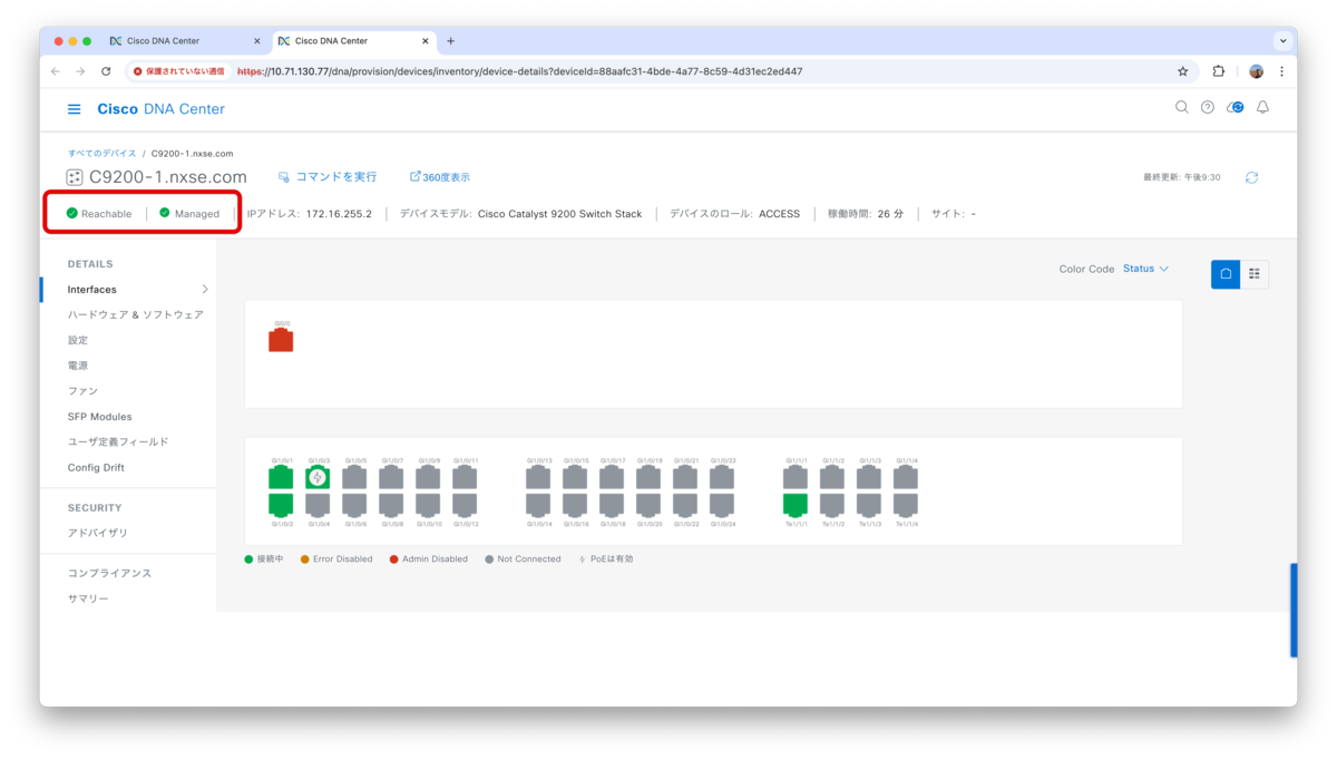 Catalyst Center デバイスの登録を行う - CandM-networkのブログ
