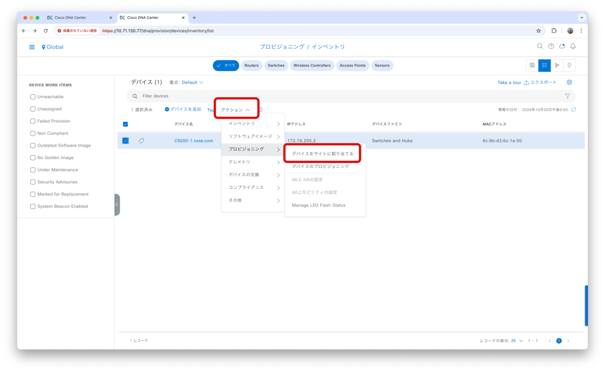 Catalyst Center デバイスの登録を行う - CandM-networkのブログ