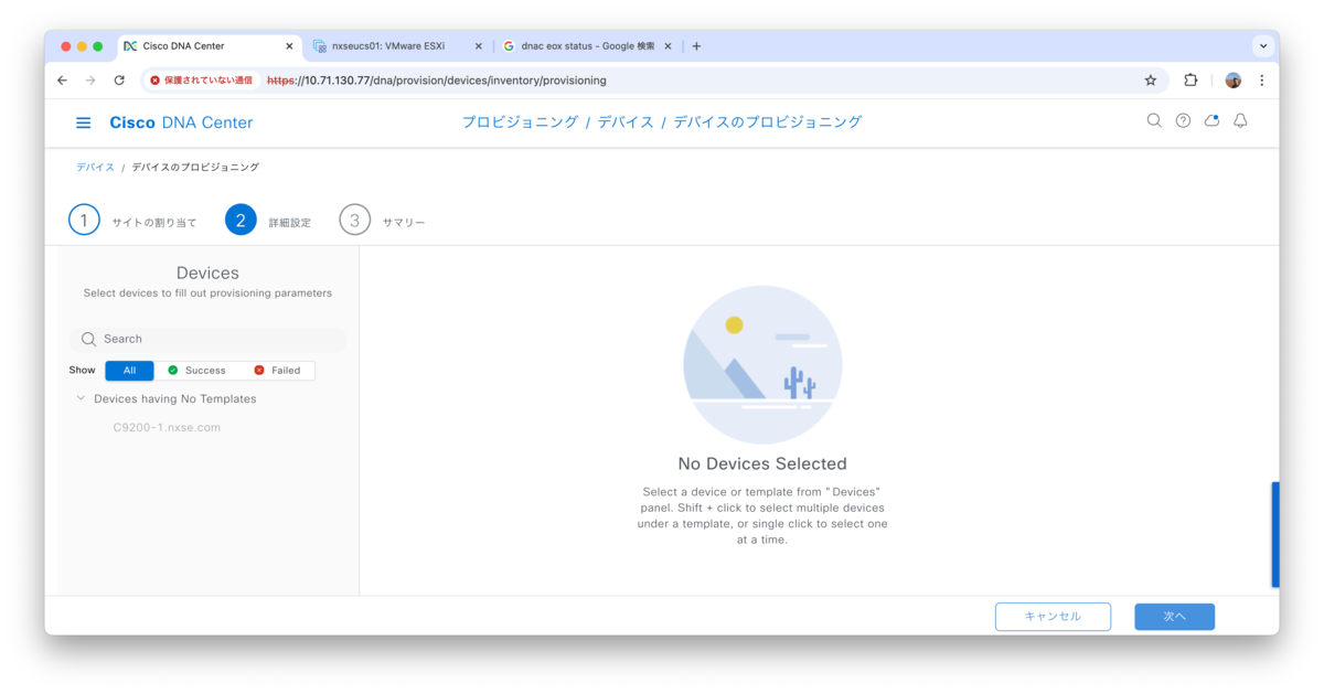 Catalyst Center Switchに接続される端末の情報を取得する方法 - CandM-networkのブログ
