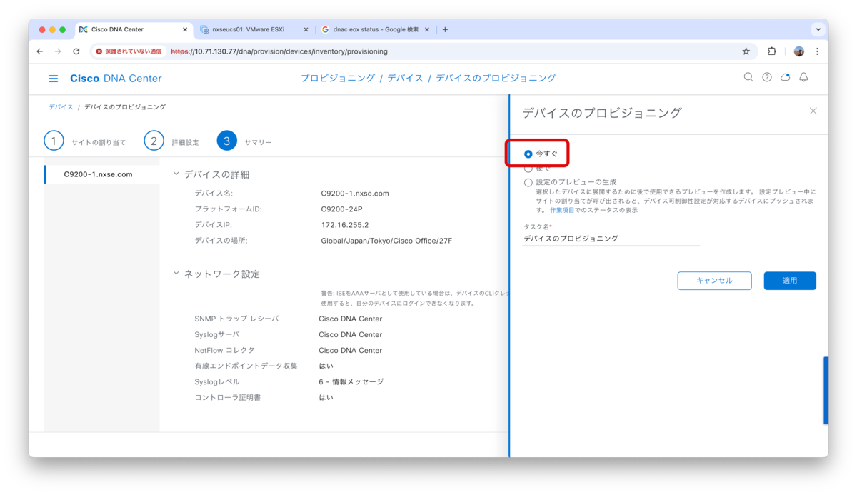 Catalyst Center Switchに接続される端末の情報を取得する方法 - CandM-networkのブログ