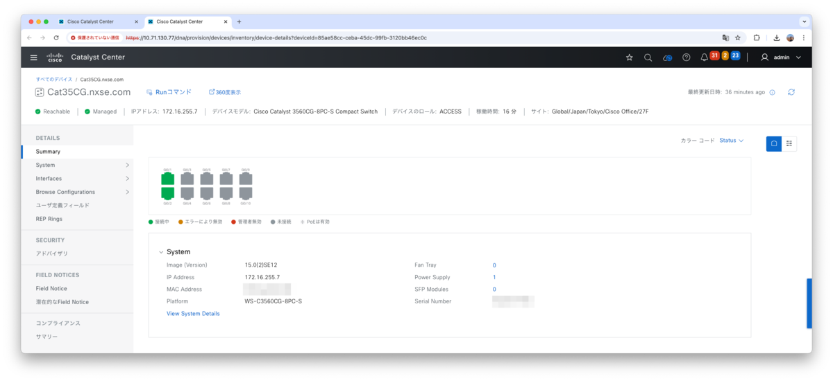 Catalyst Center Legacy Deviceの登録 - CandM-networkのブログ