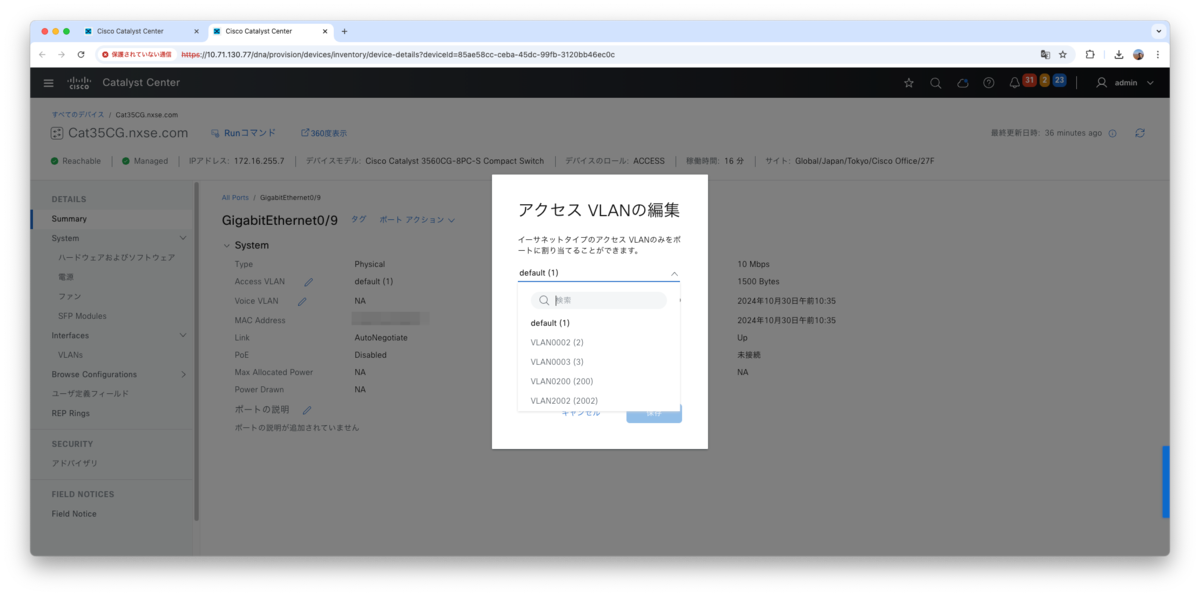 Catalyst Center Legacy Deviceの登録 - CandM-networkのブログ