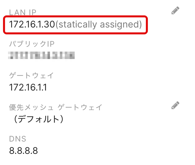 Meraki MR 初期状態から固定IPの設定を行う - CandM-networkのブログ
