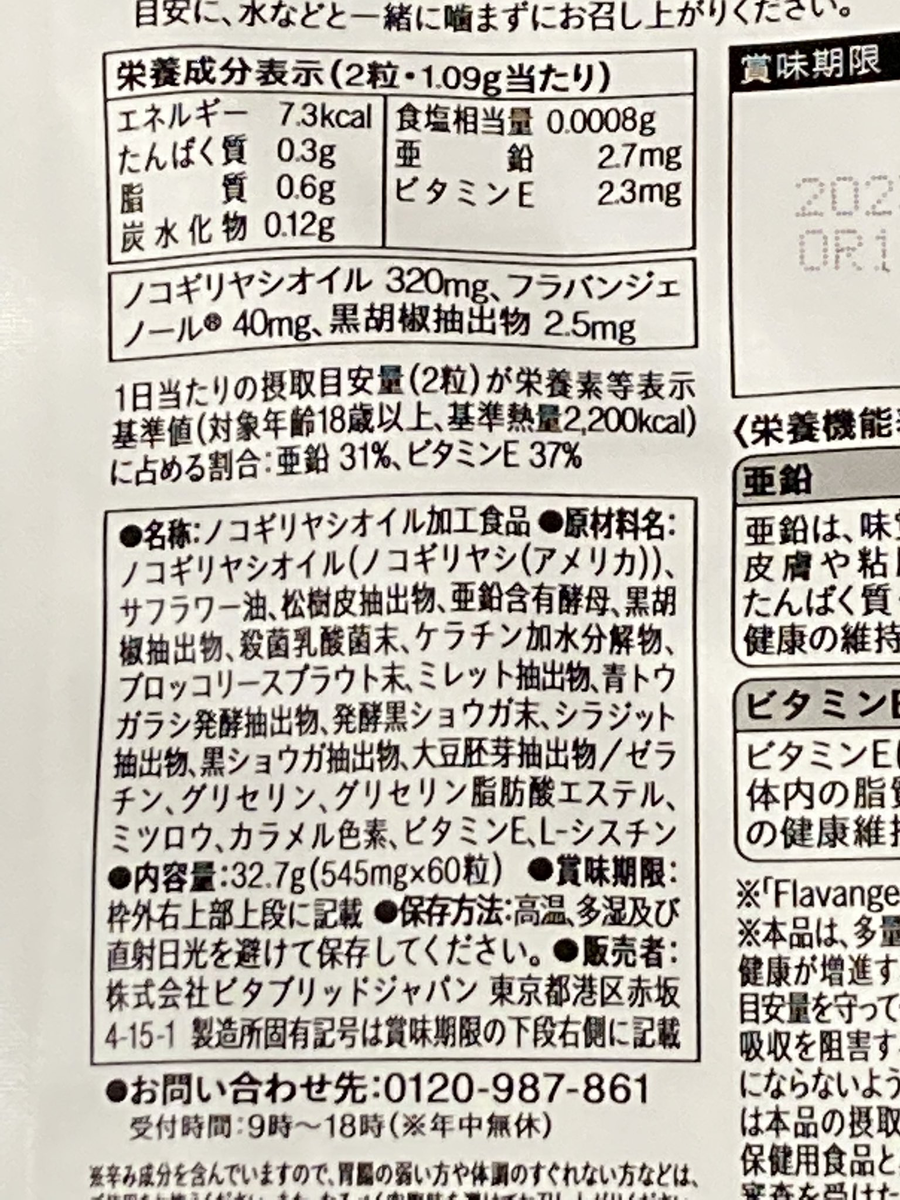 薄毛、脱毛、髪の毛の悩みに育毛サプリメント！「volumore」のご紹介とお試し結果をレビューします！ - Q太郎とシュゾー2匹の仲良しだいありー