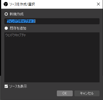 TRPGセッションを録画する時に使えるおすすめツール「OBS Studio」と使い方を紹介 - Q太郎とシュゾー2匹の仲良しだいありー
