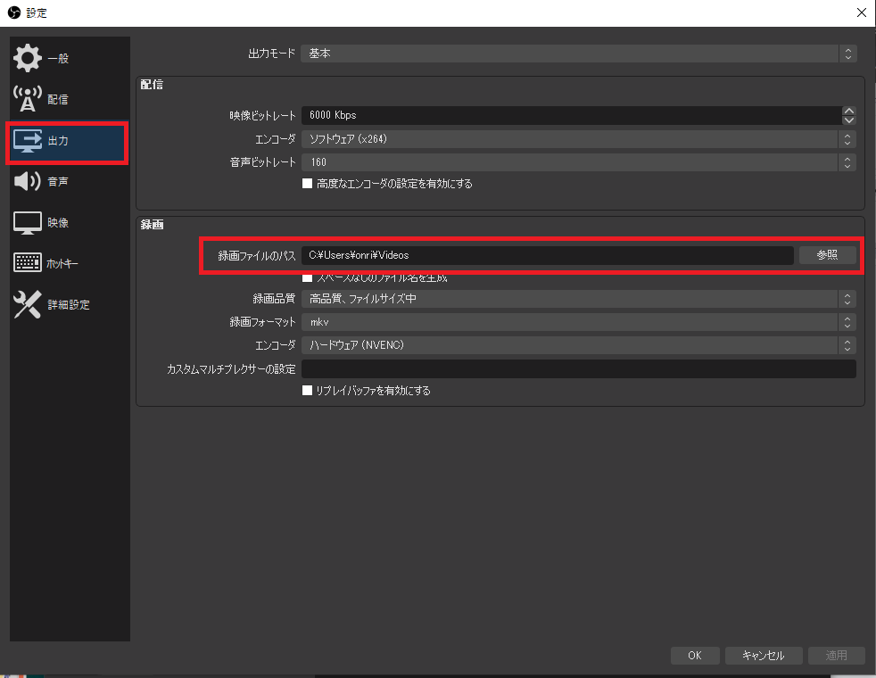 TRPGセッションを録画する時に使えるおすすめツール「OBS Studio」と使い方を紹介 - Q太郎とシュゾー2匹の仲良しだいありー