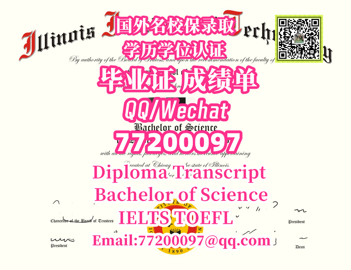 19.精仿 #IIT毕业证书 Q微77200097，办伊利诺伊理工学院学位证,本科IIT文凭，办IIT毕业证成绩单,有IIT硕士学历，伊利诺伊 ...