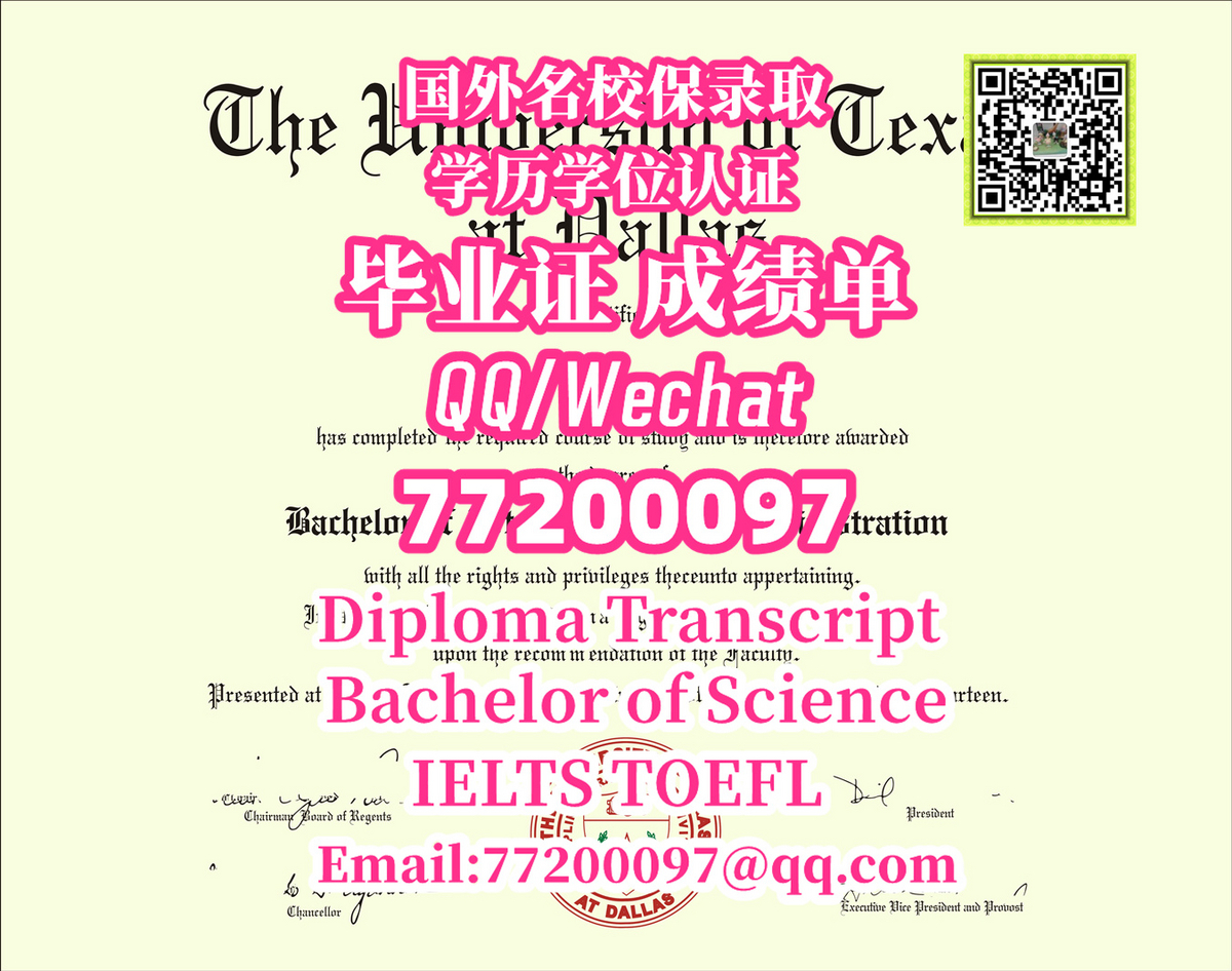 58.精仿 #UTD毕业证书 Q微77200097，办德州大学达拉斯分校学位证,本科UT-Dallas文凭，办UT-Dallas毕业证成绩单 ...