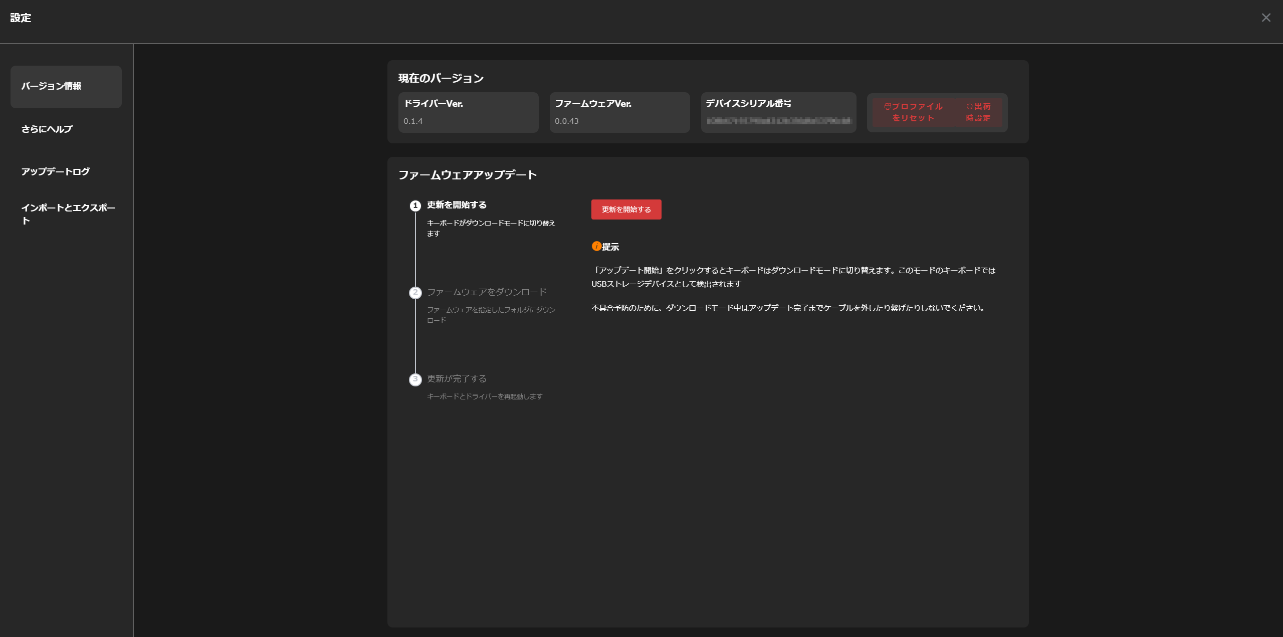 WOBKEY Rainy 75 RT ファームウェアアップデート手順 - Blue Lagoon