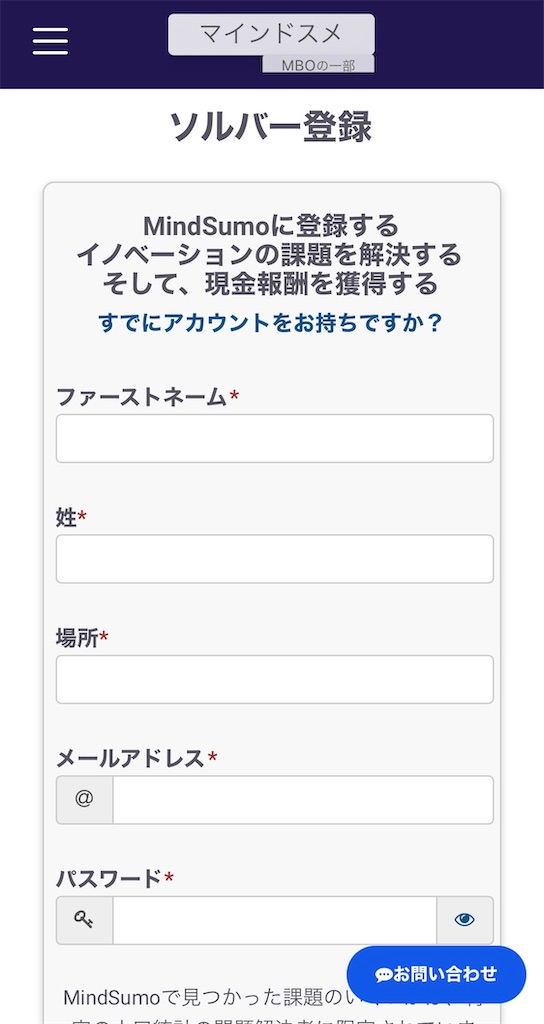 MindSumoでの収益化。アイデアを賞金に変える手順 - りるのトレンドニュース速報