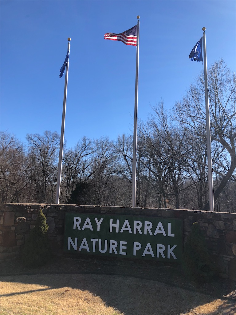 Ray Harral Nature公園 - オクラホマ Broken Arrow 単身ブログ