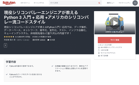 エンジニア必見！ 価値あるサービスを創出するための、開発スキル支援とは？ - R-Hack（楽天グループ株式会社）