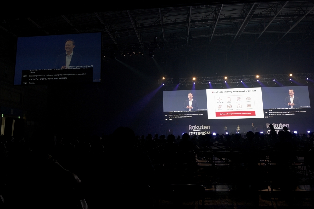 楽天グループ最大級の体験イベント「Rakuten OPTIMISM 2023」がリアル開催！ - R-Hack（楽天グループ株式会社）