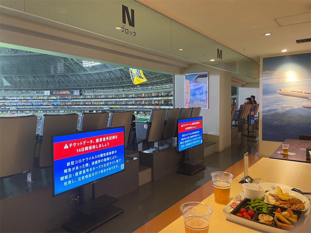 体験☆PayPayドーム☆JALスカイビューシート☆ - 好きなこと、すべきこと、おもうこと・・・