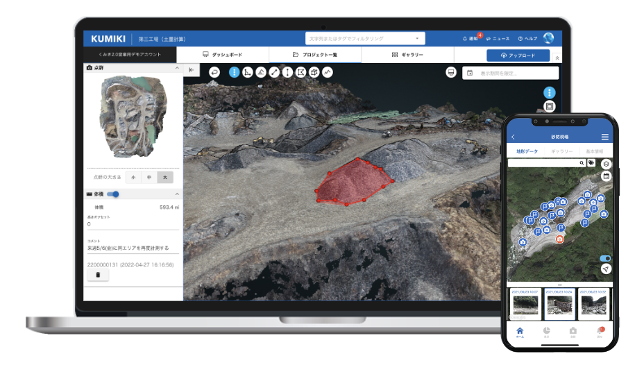 2023年スカイマティクスの技術戦略の方向性 - skymatix Developers Blog