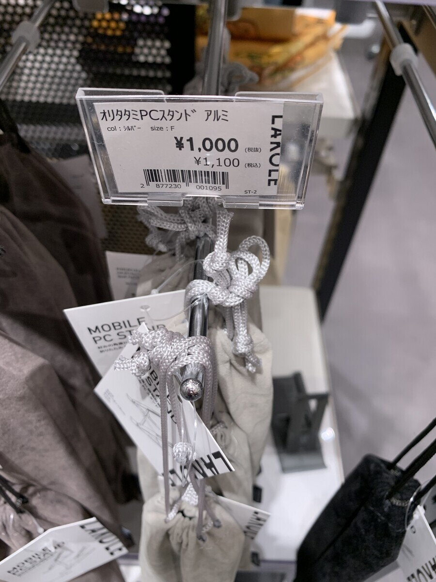 LAKOLEのPCスタンド - ローリングコンバットピッチなう！