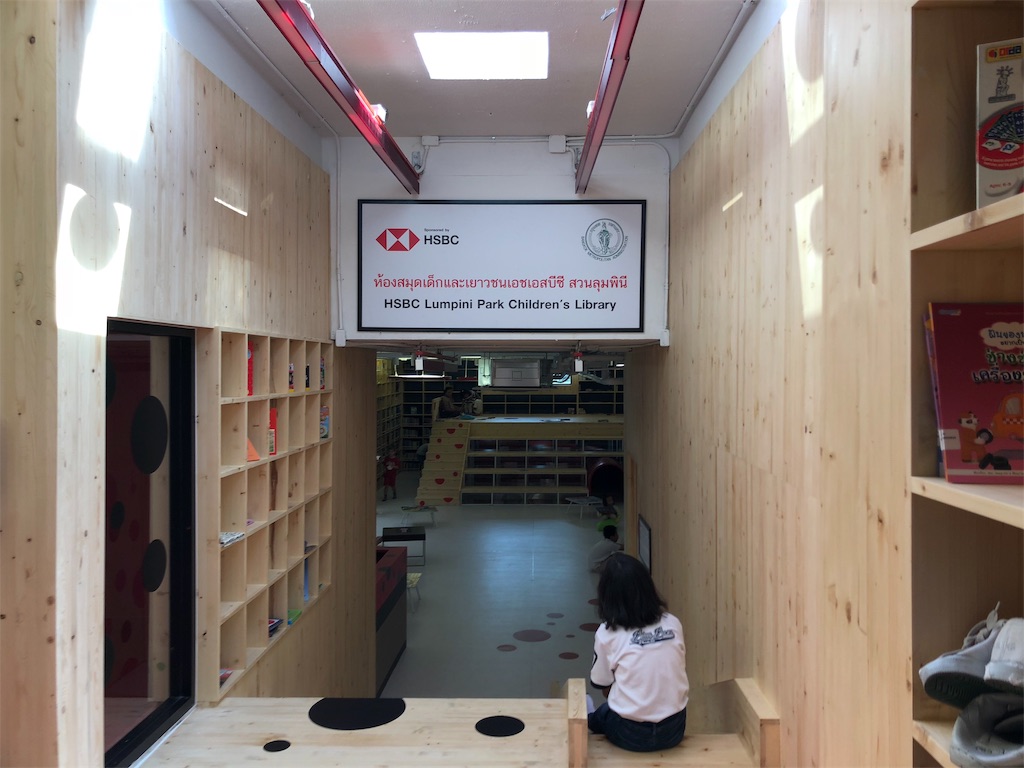 ルンピニ公園にできた子ども図書館が遊べる（HSBC Lumpini Park Children's Library） - バンコクで子育て右往左往