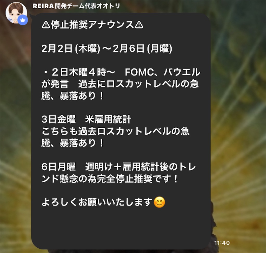 利確安定システム【REIRA】 ゴールド専用EA - EA開発鳳 爆益システム【REIRA】 ゴールド専用EA配布中