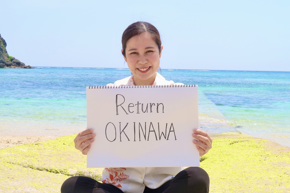RISE OKINAWAとは？ - RISE OKINAWA blog