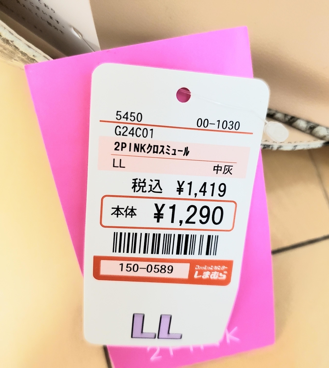 プチプラって最高ー！！ - 💄RISUI DIARY💄