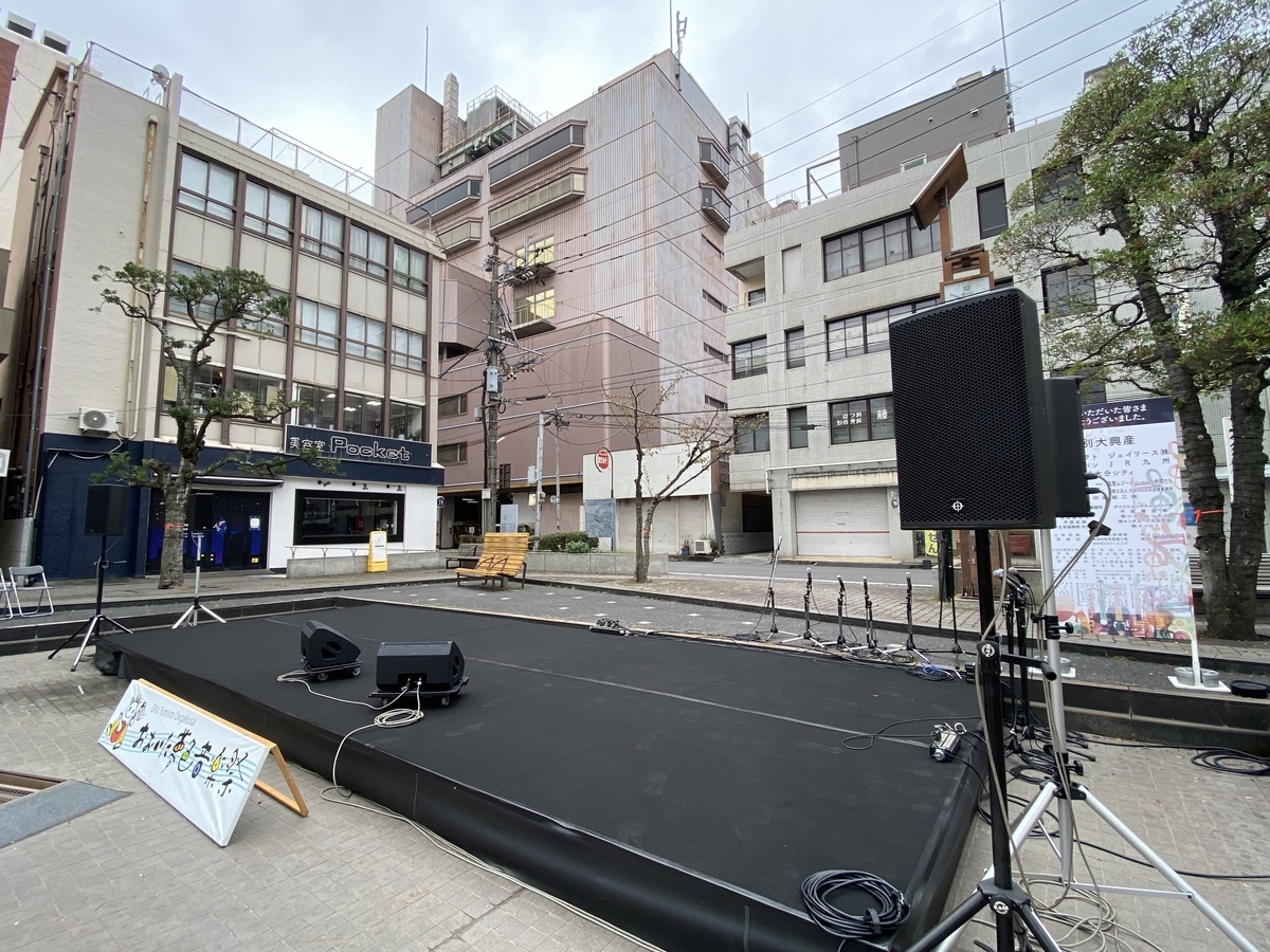 ～おおいた夢色音楽祭～ - RIZING スタッフBLOG