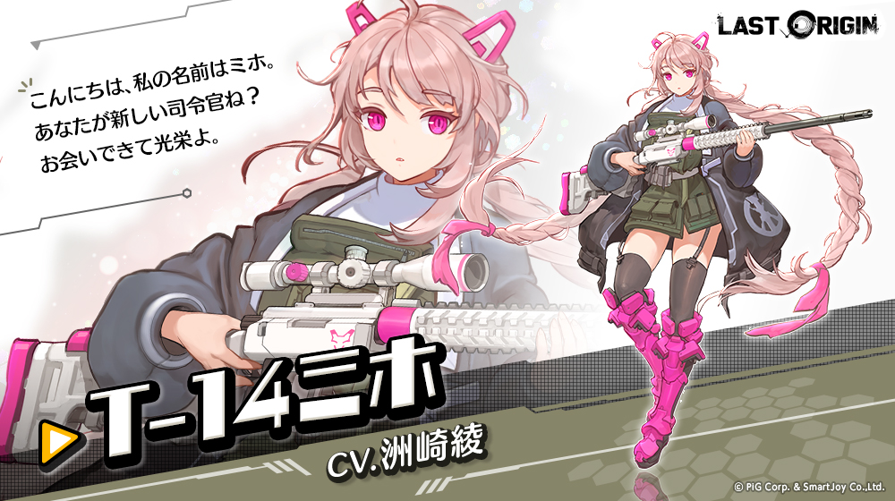 Last origin ラストオリジンの序盤の効率的な進め方 - ソーシャルゲームの卒塔婆