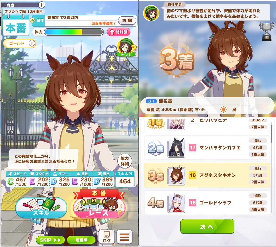 U=ma2のスタミナ回復数値に関してガバガバ調査 - ソーシャルゲームの卒塔婆