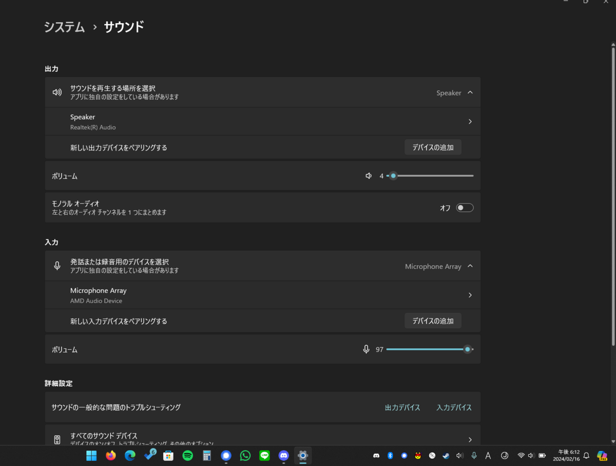 【Windows11】Apex・Discordでマイク入力ができないのを解決した話 - さかなの講釈