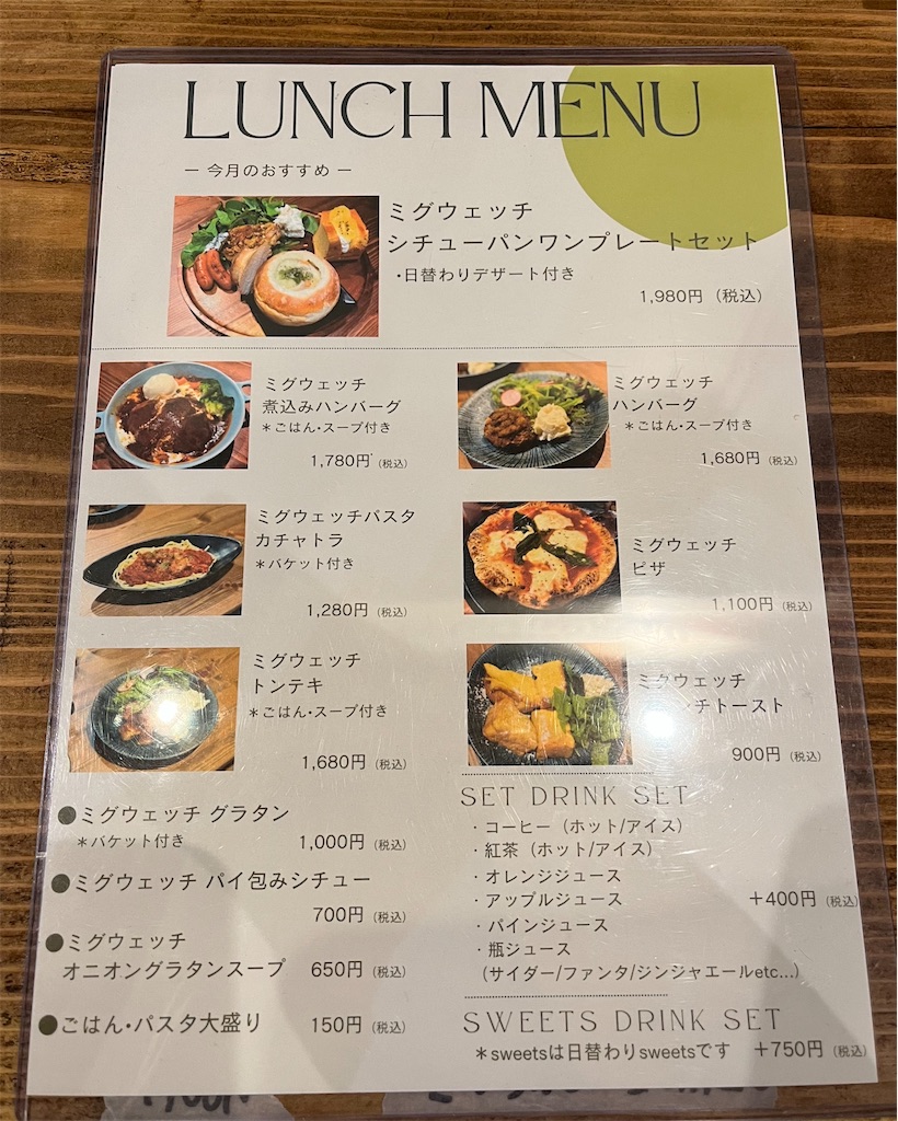 MIIGWETCH RIDERS CAFE - R100R ＆ KANGOO 日記