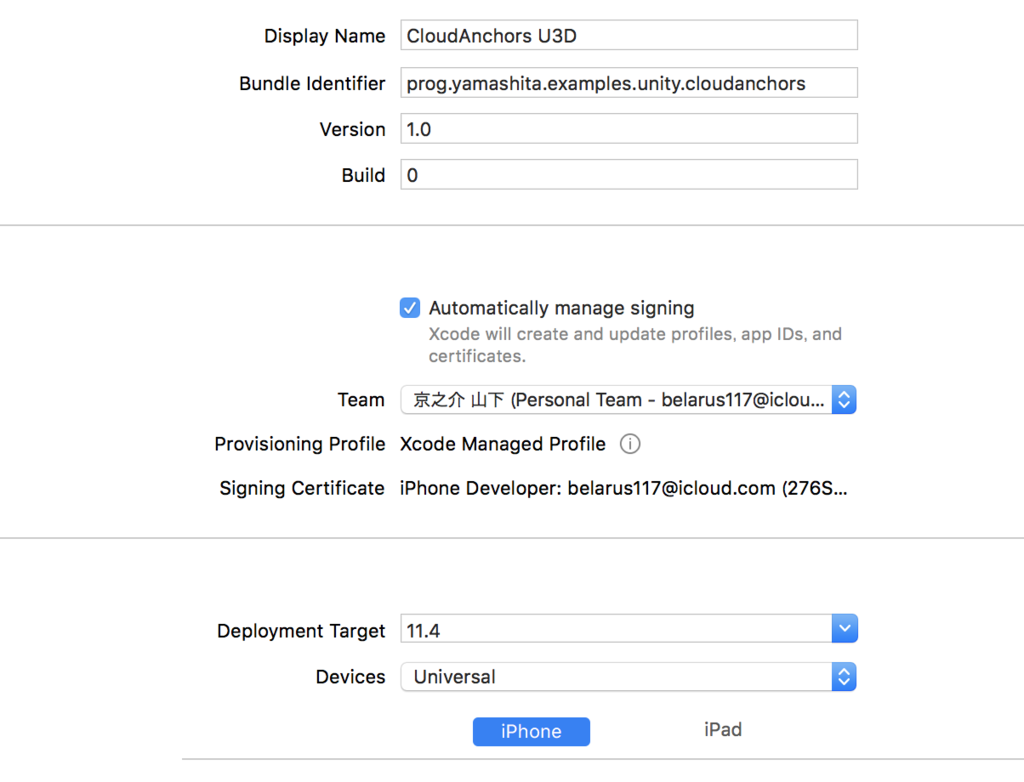 セットアップからARCoreでSharingアプリを動かすまで - Railsprogram’s diary