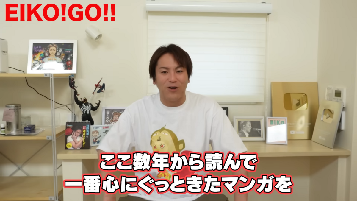 狩野英孝さんがおすすめする漫画3選「2024年版」 - おうちショップ