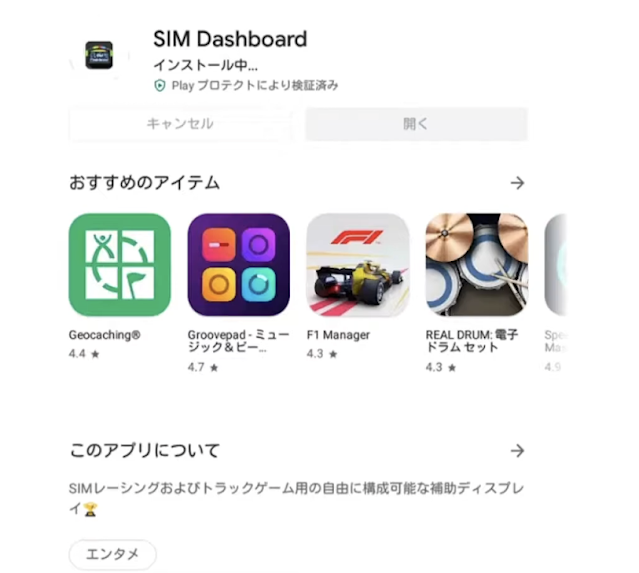 ETS2 Sim Dashboard を導入してみた - Rainbow_Goblins’s archives