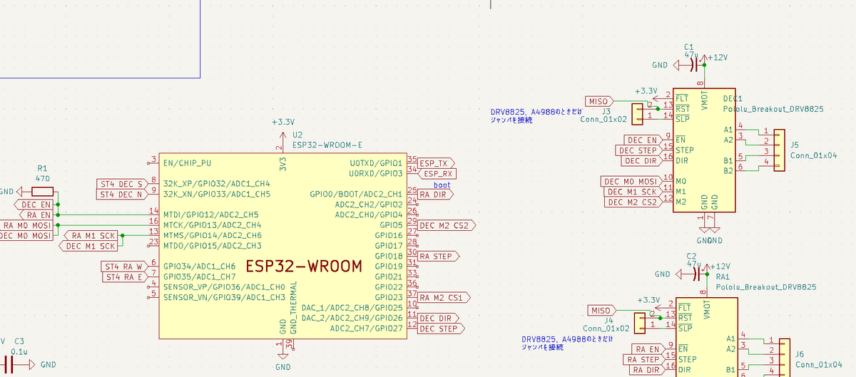新しいOnstepの基板を設計中…… - 天の川のしらなみ