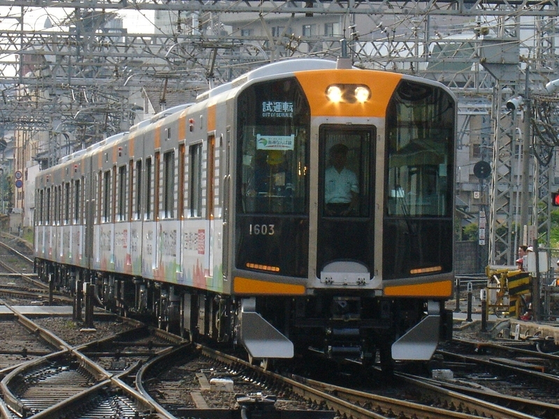 阪神1000系 1603F+1604F 【その13】 - 新つなぐ★ひろがる★ときめく ”鉄道・バスブログ”