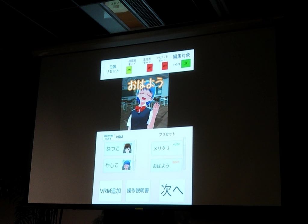 勉強会レポ : Gotanda.unity #10 - Raspberlyのブログ