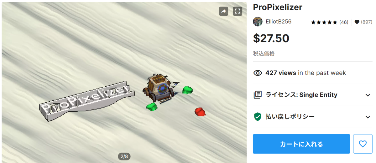 【アセット紹介】ProPixelizerでオブジェクトをピクセル化する【Unity】 - Raspberlyのブログ
