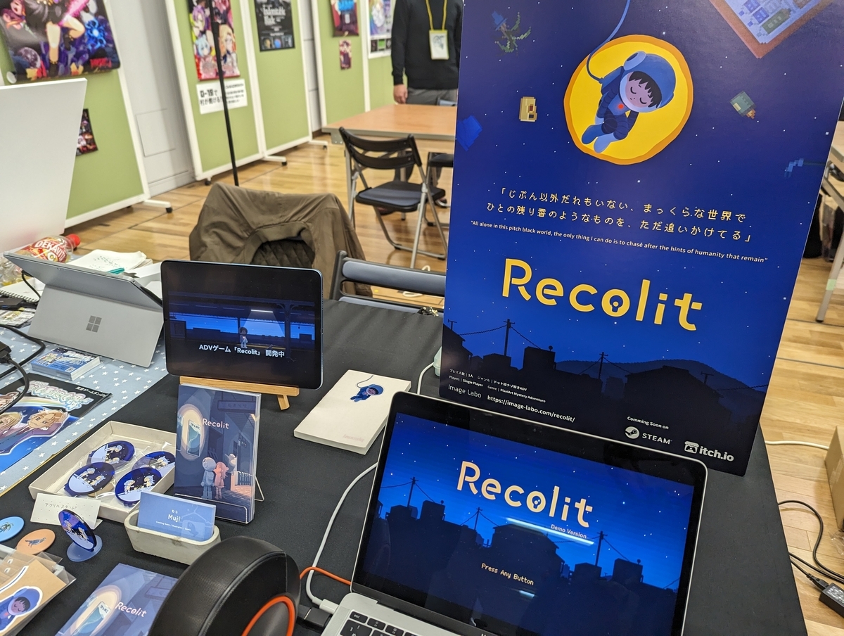 『Recolit』感想と考察 - Raspberlyのブログ