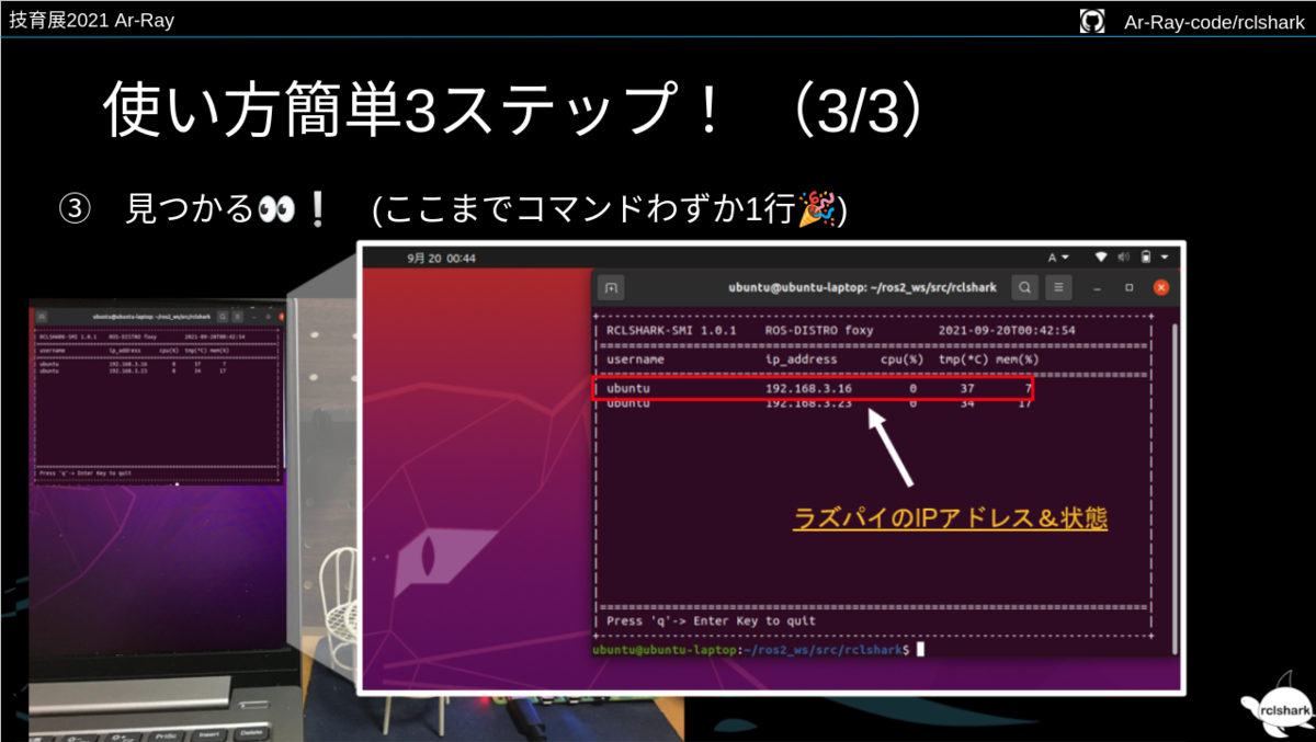 Raspbian+rclsharkのパッケージを公開しているよっ！（Raspberry Pi4） - えいあーるれいの技術日記