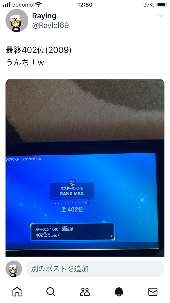 【ポケモンsv】S16使用構築 Basculegion Souls ver2 最高2146 最終2009(402位) - New Order