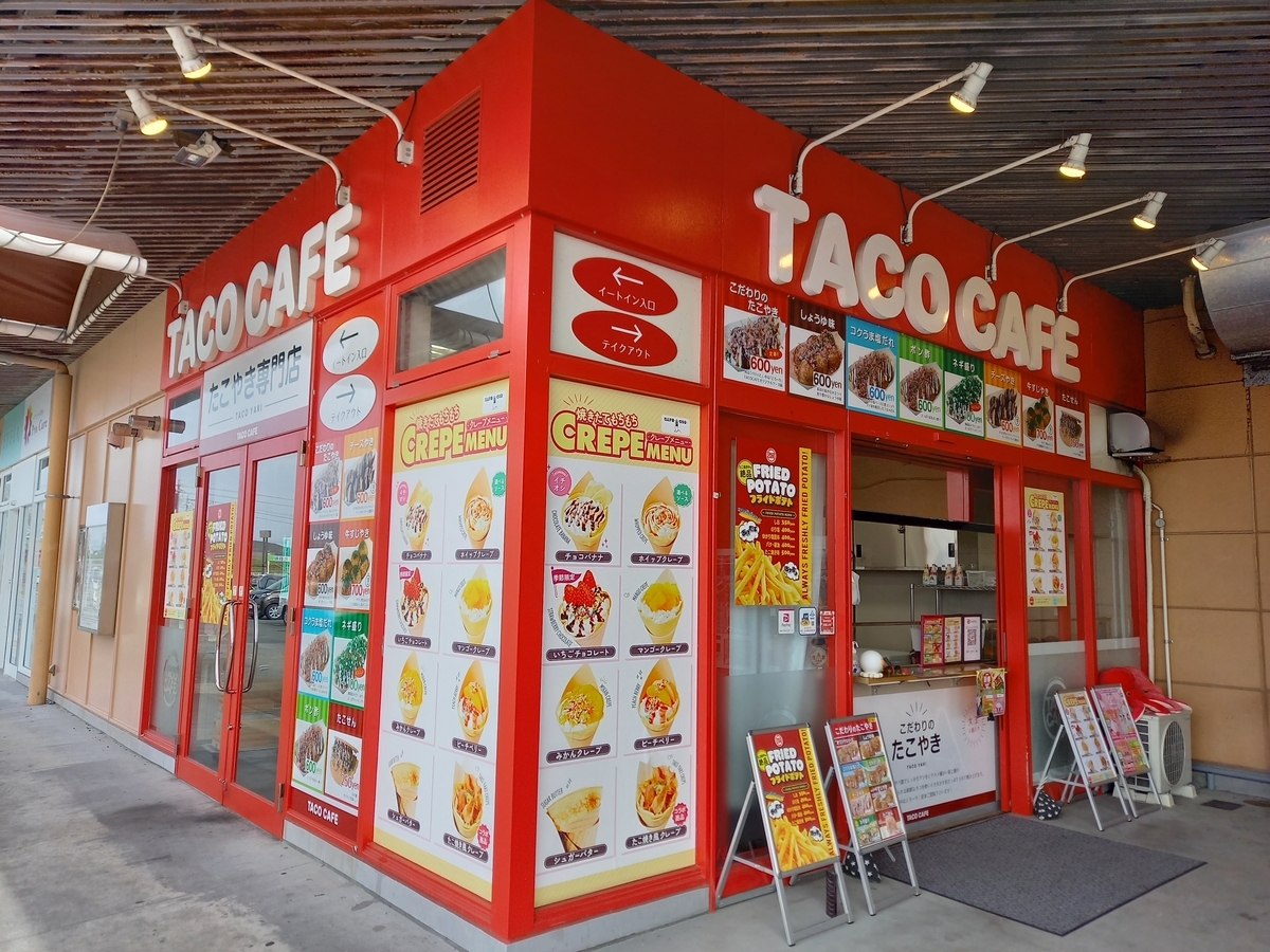 TACO CAFE たこやき - Rei’s notes