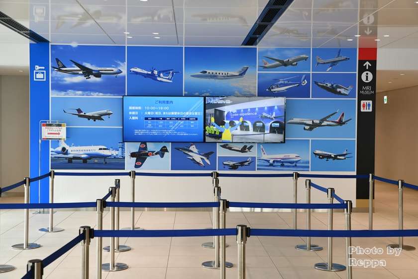 MRJ（MSJ）工場見学ツアー／MRJミュージアム訪問の記録 - P sign